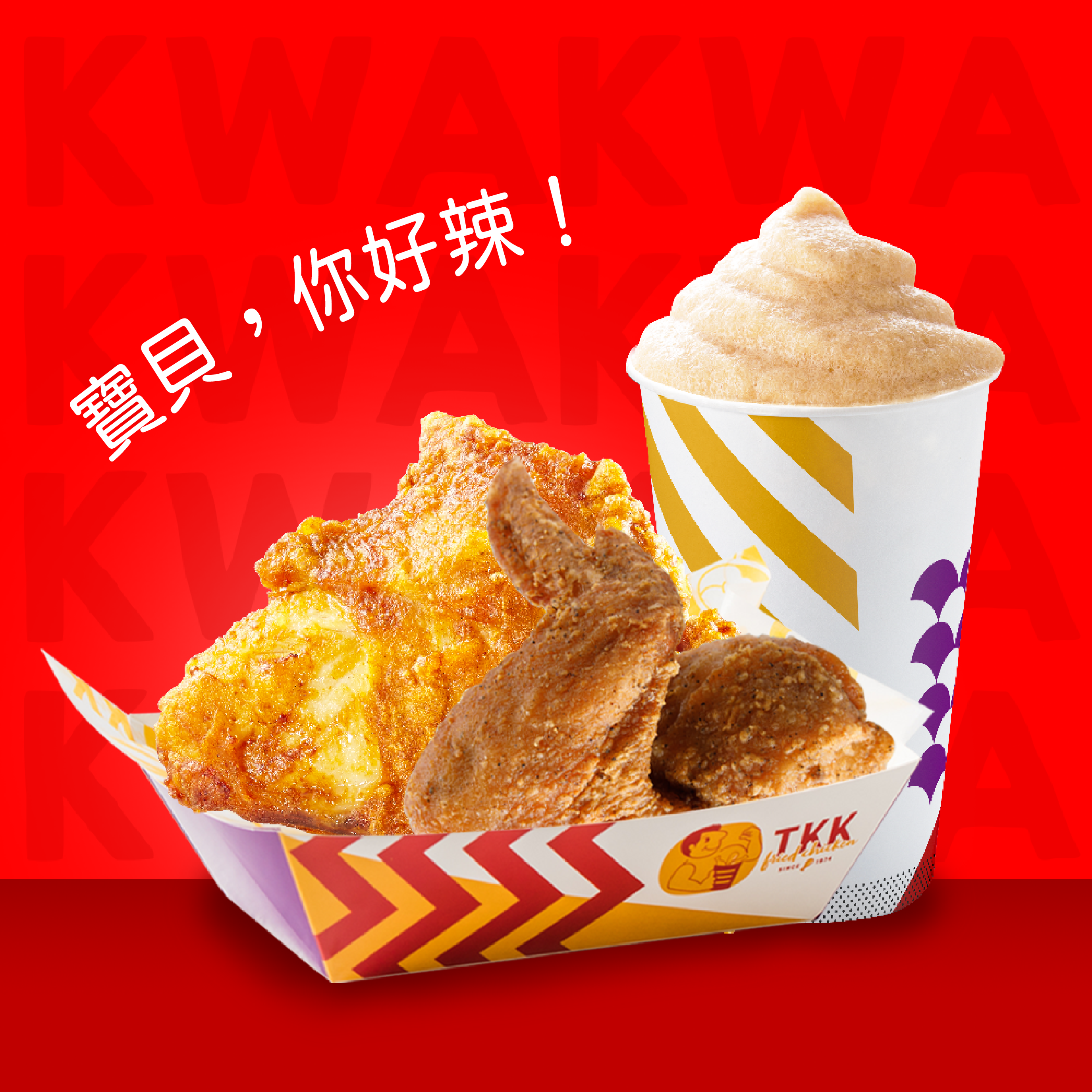 [馨動時刻]【TKK頂呱呱】line549 寶貝好辣餐 | LINE 禮物