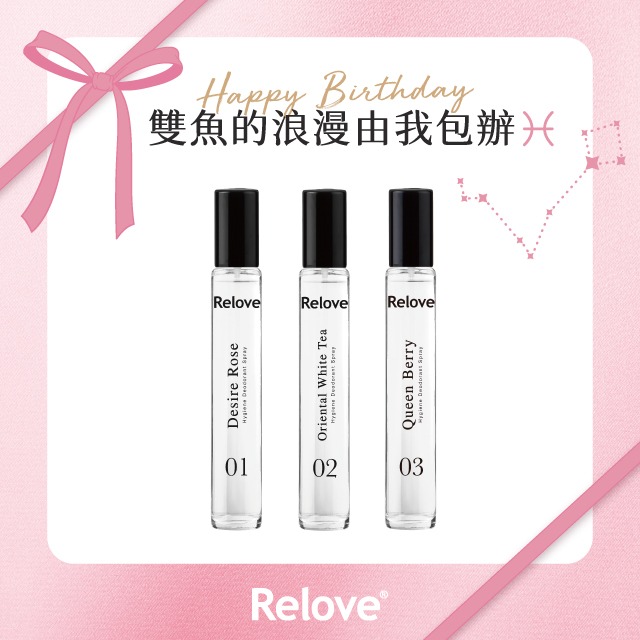 【Relove】🩷生日快樂🩷G7 弱酸私密處護理噴霧15ml | LINE 禮物