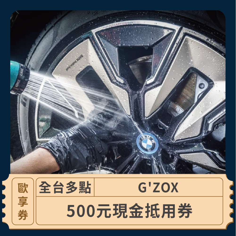 【台中 G'ZOX 】500元商品抵用券 歐享券 | LINE 禮物