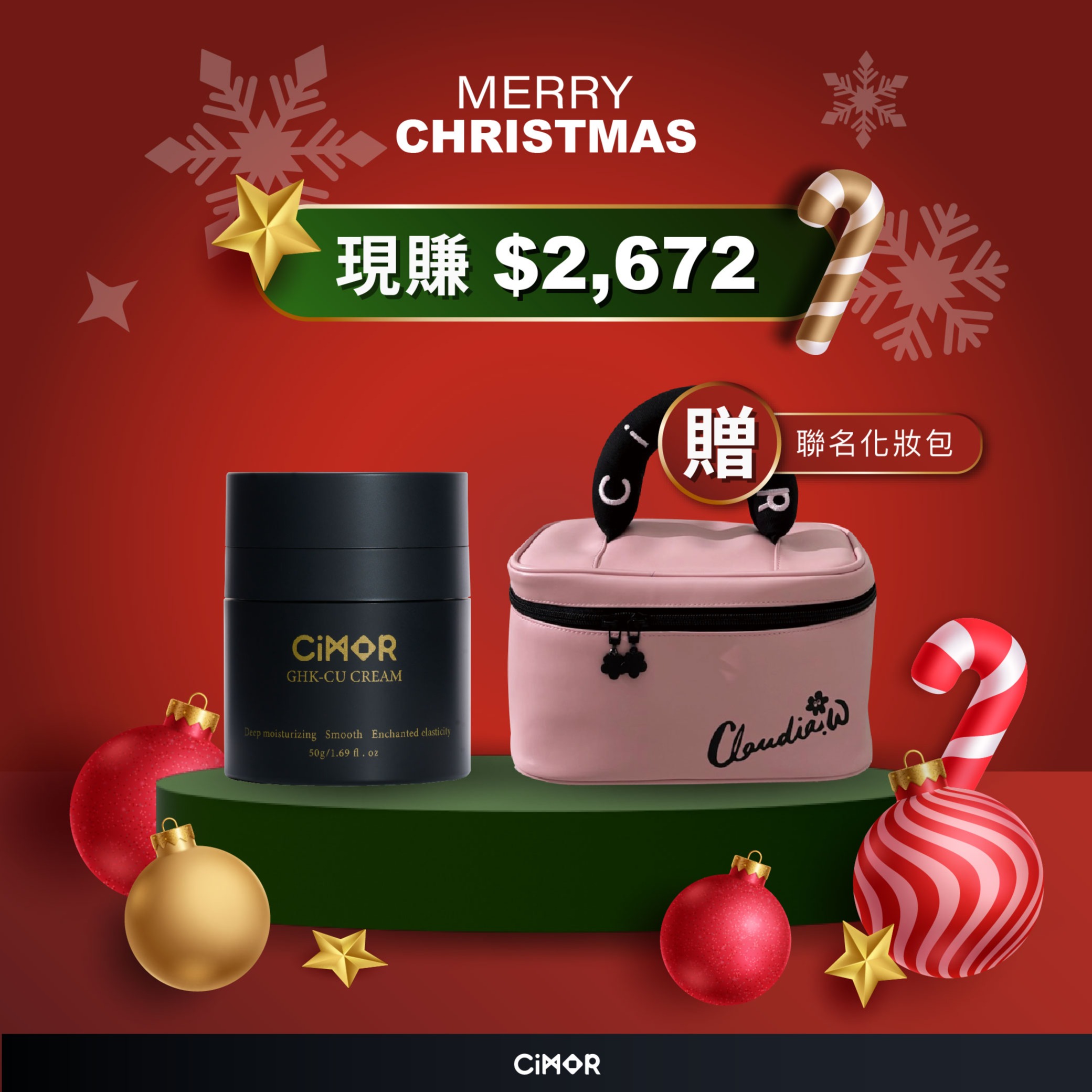 CIMOR (限量) 藍銅晚霜組 #聖誕禮物 | LINE 禮物