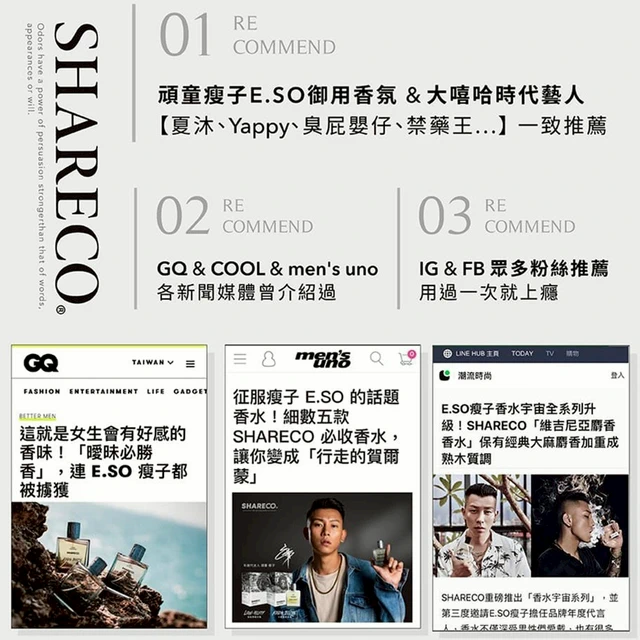 牡羊座生日禮物【SHARECO官方現貨】2025新款香水｜瘦子 E.SO 御用香氛 無序 無瑕 迷幻靈魂｜男生禮物.生日禮物.男生香氛.男友禮物.情人節禮物 | LINE 禮物