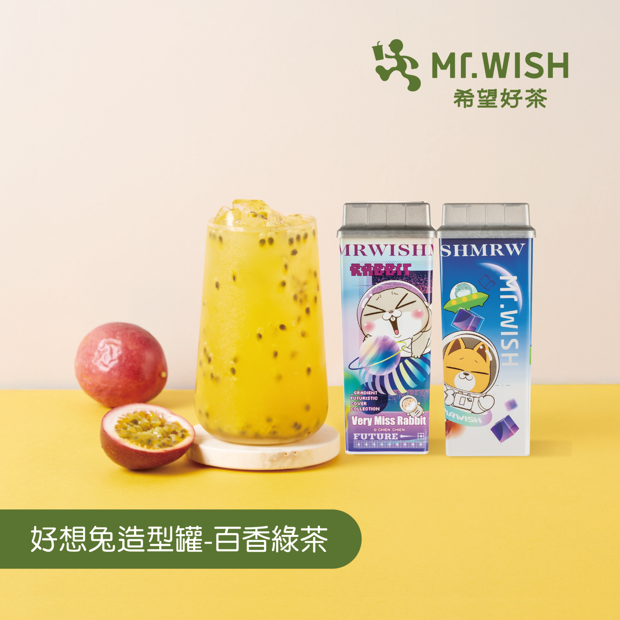 [感恩有禮]【Mr.WISH】好想兔造型罐-百香綠茶 喜客券 | LINE 禮物