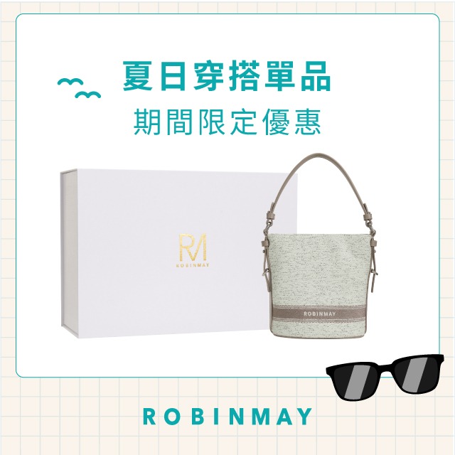 夏日穿搭單品【ROBINMAY】乘風浪潮水桶手提包(泥棕)LINE禮物獨家贈包裝禮盒 | LINE 禮物