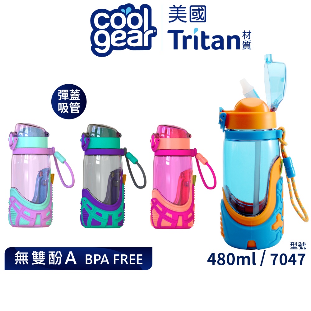 【COOL GEAR酷樂】兒童彈蓋吸管水壺鞋瓶款480ML｜Tritan材質無雙酚A兒童防漏防滑不漏水附提繩 7047 | LINE 禮物