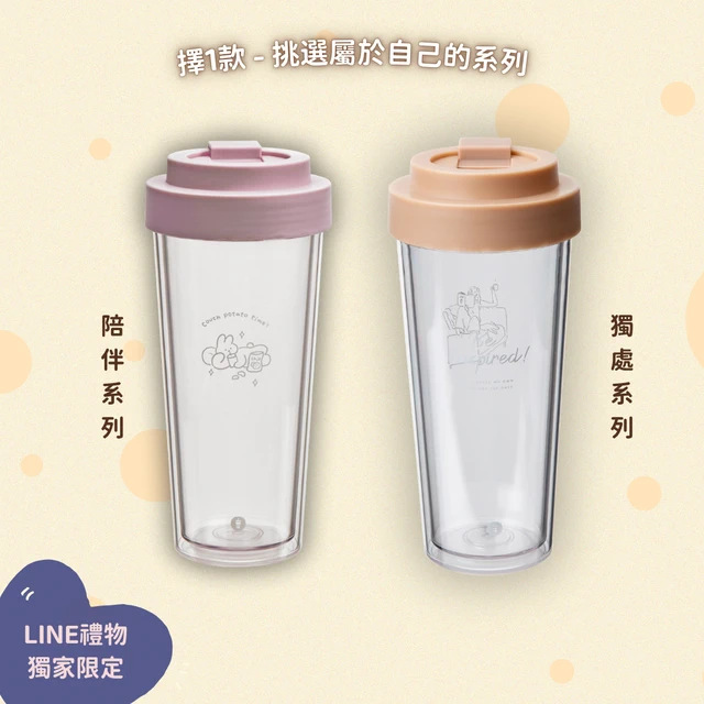 [活動限定優惠賣場]【Oolab良杯製所】750ml Ecozen 透明雙層隨行杯獨處/陪伴系列🚚快速出貨 | LINE 禮物