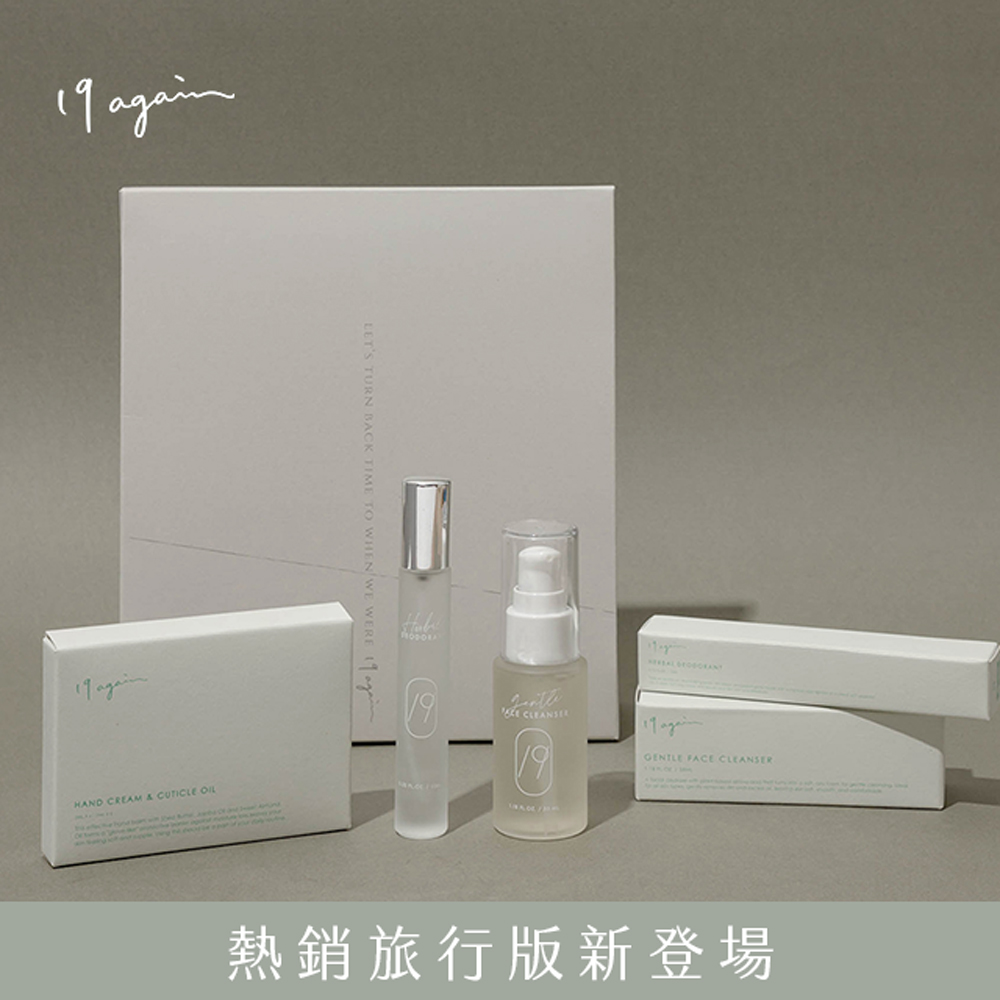 【七夕送禮精選推薦】【19again】簡單歸零呵護4入（指緣油&護手霜輕量包 6入+洗顏露 35ml+腋下噴霧 10ml） 生日禮物/經典禮物/送禮推薦 | LINE 禮物