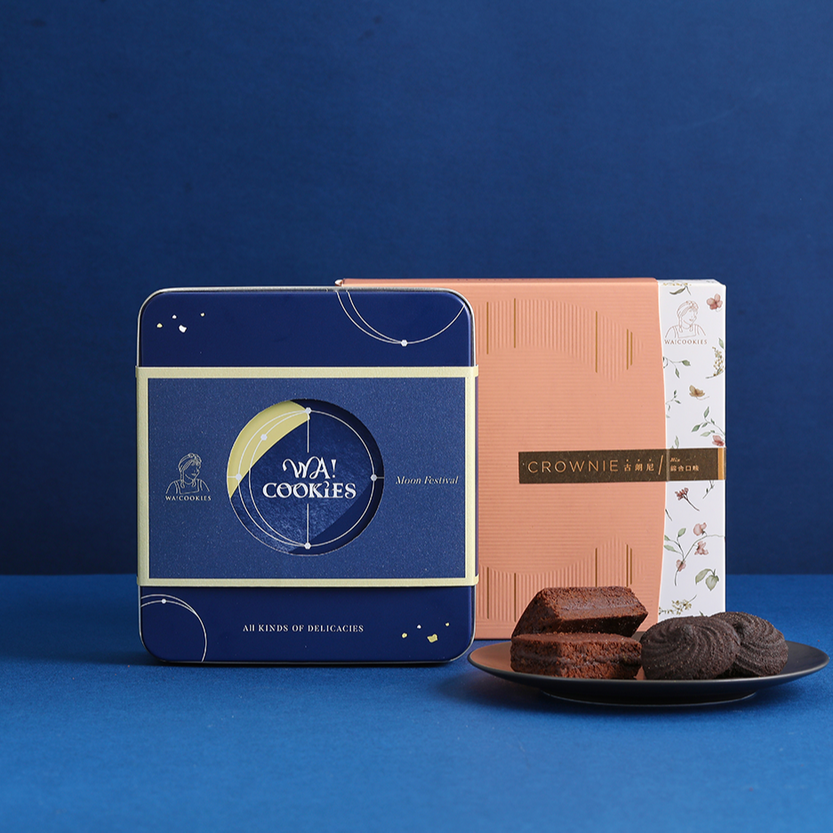 輕奢贈禮 x 中秋設計【WA!COOKIES】重可可曲奇(270g)+古朗尼-綜合口味(200g) _古娃娃點心品牌 | LINE 禮物