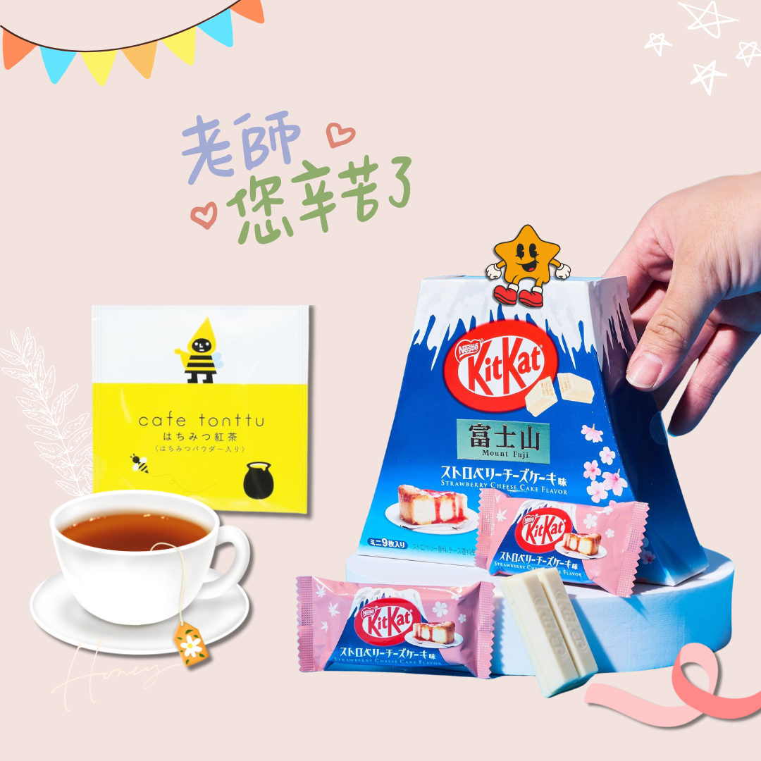 ｜期間限定・買就送蜂蜜紅茶【KitKat】富士山巧克力禮盒(1盒9入)《完美禮品本舖》 | LINE 禮物