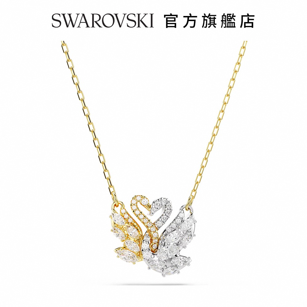 【快速出貨】【SWAROVSKI 施華洛世奇】Swan 鏈墜 天鵝 白色 鍍金色色調 | LINE 禮物