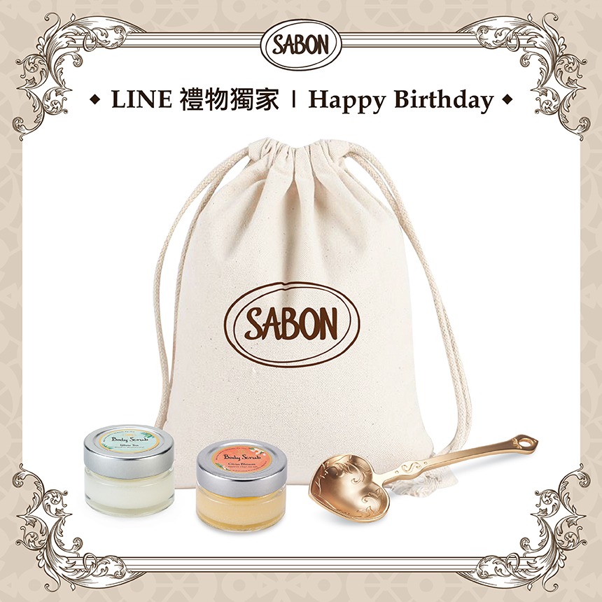 停用【SABON】 禮物獨家組合 [白茶身體磨砂膏60g+橙花漫舞身體磨砂膏60g+心型金湯匙] | LINE 禮物