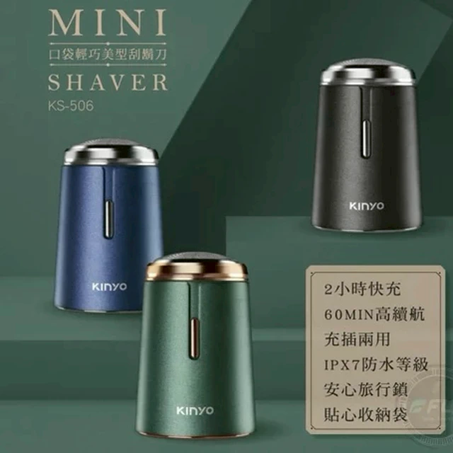 停產 920就愛你【KINYO】口袋輕巧美型刮鬍刀(顏色隨機) KS-506G 情人 生日禮 | LINE 禮物