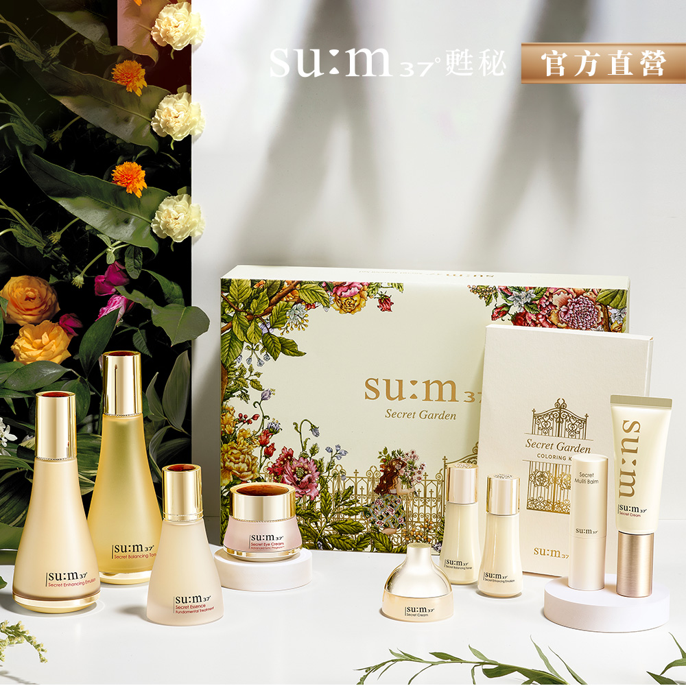 【su:m37°甦秘】青春奇蹟平衡基礎禮盒｜奇蹟花園限定版 | LINE 禮物