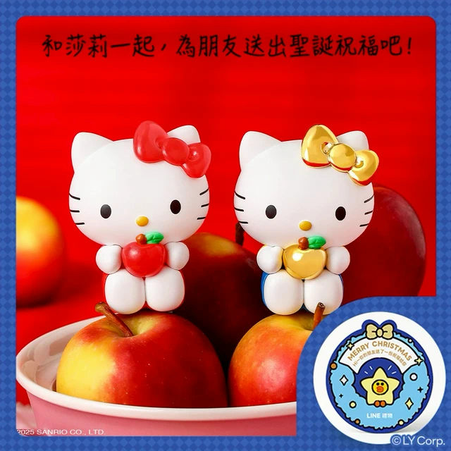 【Hello Kitty】平平安安 (盲抽) | LINE 禮物