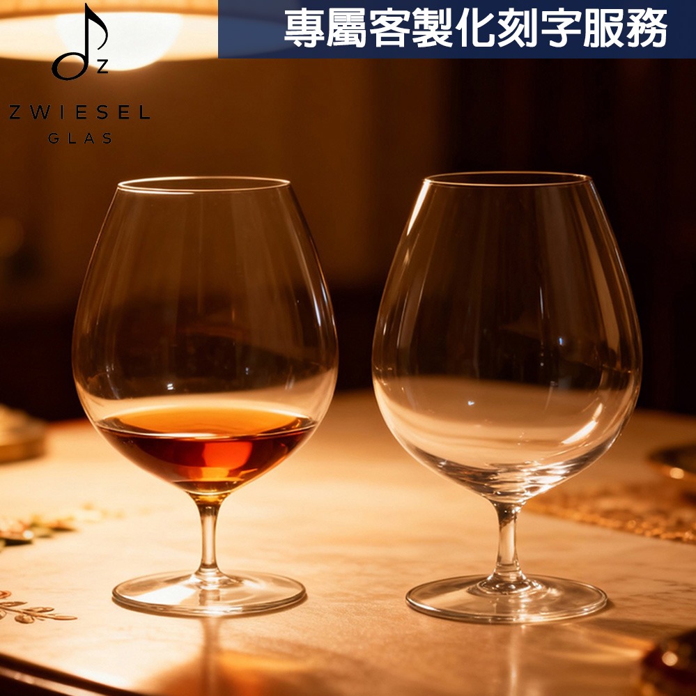 【客製化刻字】德國水晶杯 ZWIESEL GLAS ENOTECA系列 Brandy 手工白蘭地酒杯 884ml (2入禮盒)｜專屬紀念、附原 ...