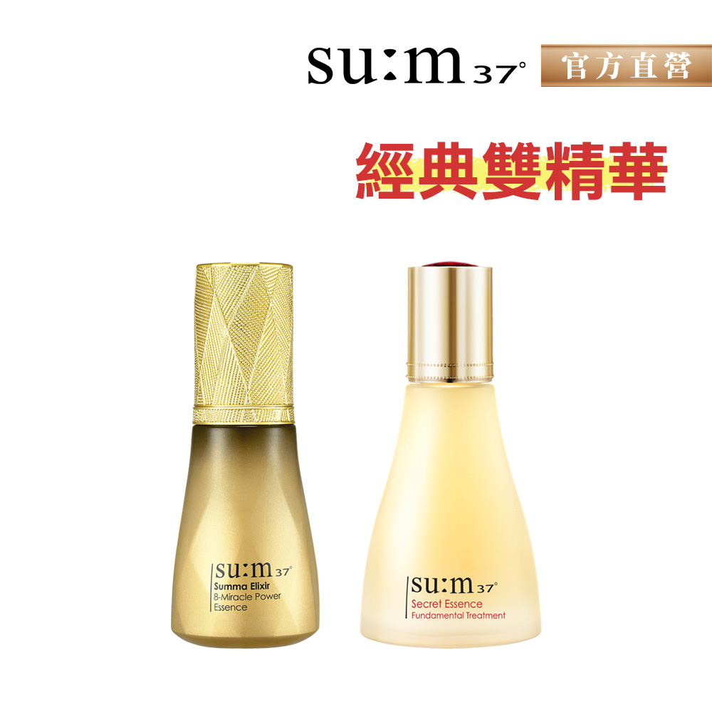 【su:m37°甦秘】女神精華雙星組 | LINE 禮物