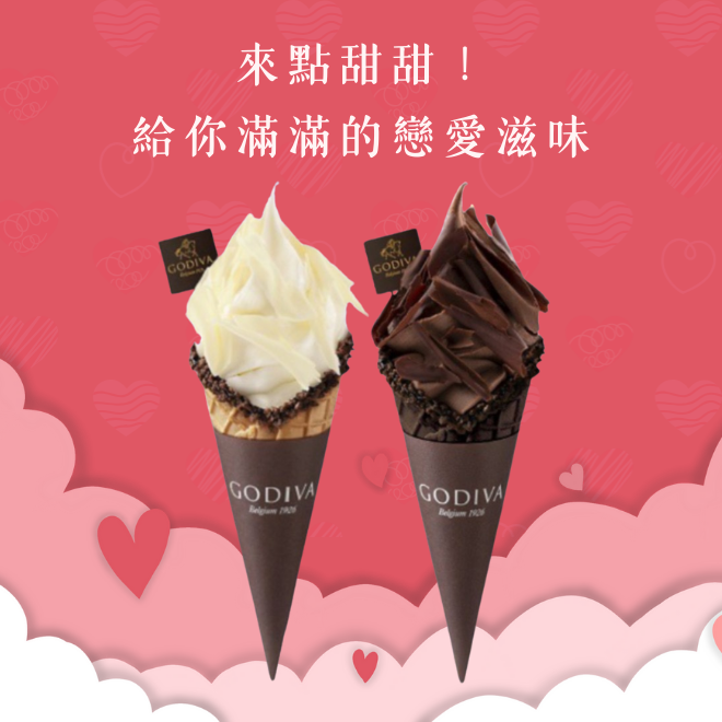 [買五送五]【GODIVA】冰飲品兌換券 (1張$110，最低購買10張)(可分次使用完) | LINE 禮物