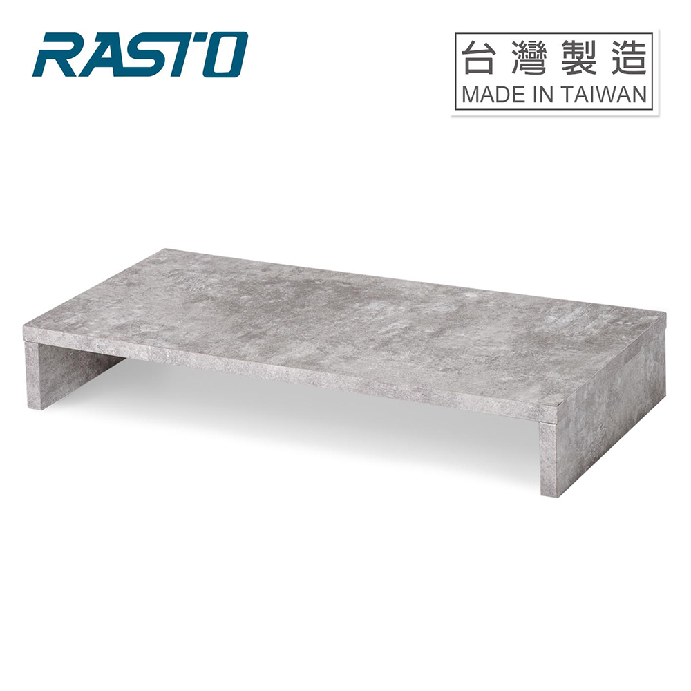 RASTO RC1 岩石灰防潑水螢幕增高收納架 | LINE官方帳號開店幫手