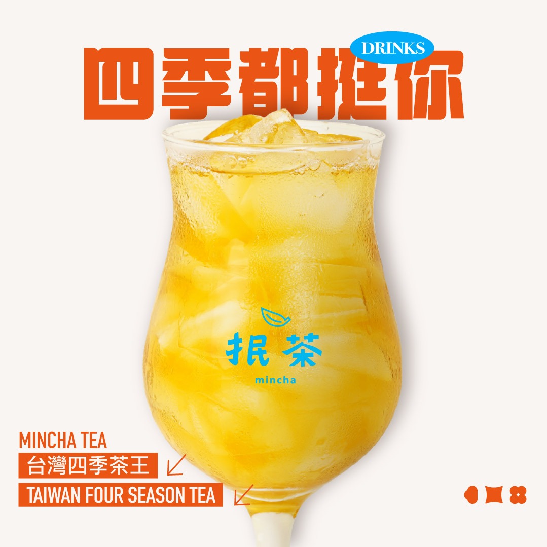 【抿茶】台灣四季茶王 喜客券 | LINE 禮物