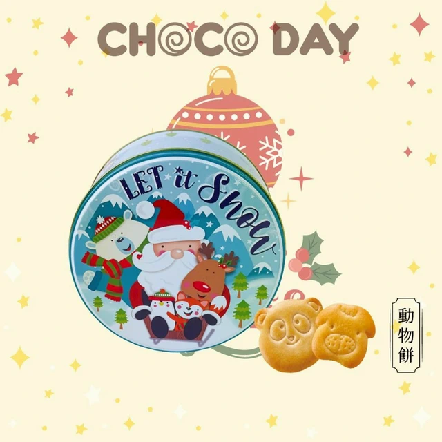 聖誕限定【CHOCO DAY】餅乾聖誕圓形鐵盒 | 聖誕快樂、交換禮物、CHOCO DAY CIRCUS | LINE 禮物