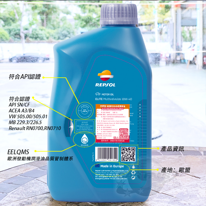 REPSOL力豹仕 ELITE Multivalvulas 10W-40 藍寶石全合成機油 | 新包裝 | 公司貨（一箱12瓶） | LINE ...