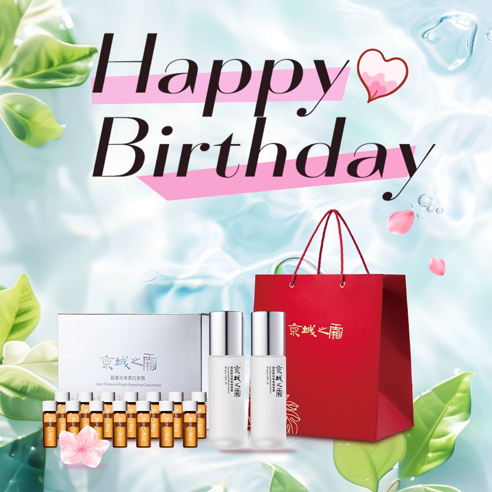有你真好【牛爾京城之霜】光束美白安瓶組(美白安瓶14入+閃閃水30mlx2+品牌紙袋)∣生日快樂 | LINE 禮物
