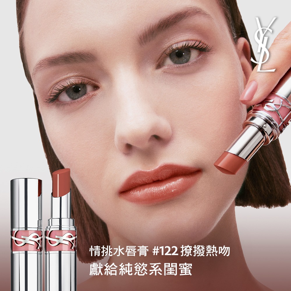 【YSL】刻字禮🖤水唇膏#122撩撥熱吻｜享YSL先生簽名訂製禮卡｜客製生日禮 | LINE 禮物