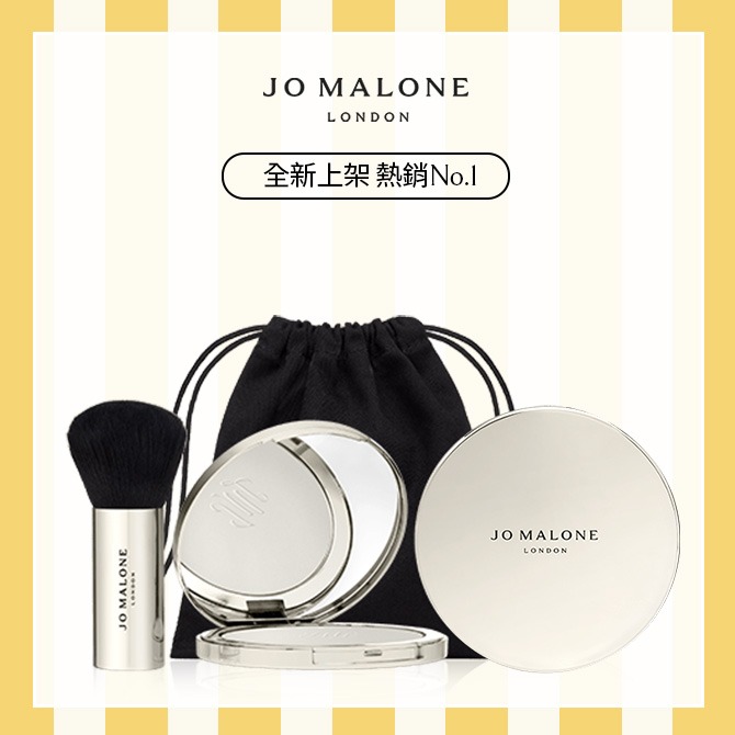 【Jo Malone London】英國梨與小蒼蘭身體香氛蜜粉餅 年度限量版 | LINE 禮物