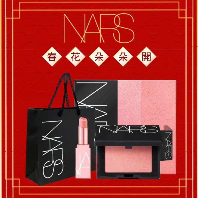 【NARS】迷你高潮唇頰2入禮盒 經典明星品 迷你版隨身帶🔥一抹唇頰水光嫩亮 | LINE 禮物