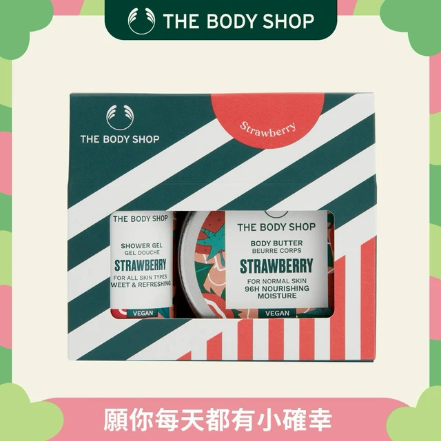 😊天天好心情😊【The Body Shop美體小舖】草莓迷你原裝禮盒｜生日送禮｜閨蜜禮｜情人節送禮｜520特別禮 | LINE 禮物
