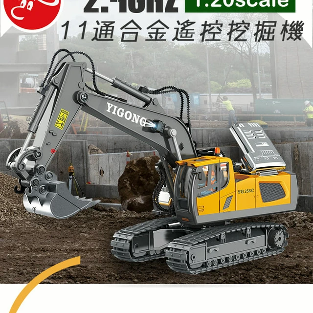 【瑪琍歐玩具】2.4G 11通合金遙控挖掘機/BC1037 (黃) | LINE 禮物