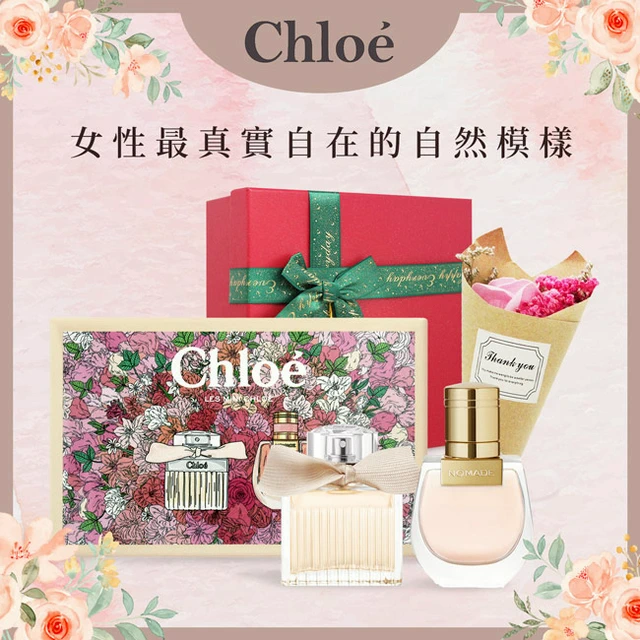 〔平輸版〕【Chloe' 】小小繽紛花園香水聖誕禮盒[同名+芳心之旅+迷你乾燥花束](20mlX2) 交換禮物 | LINE 禮物