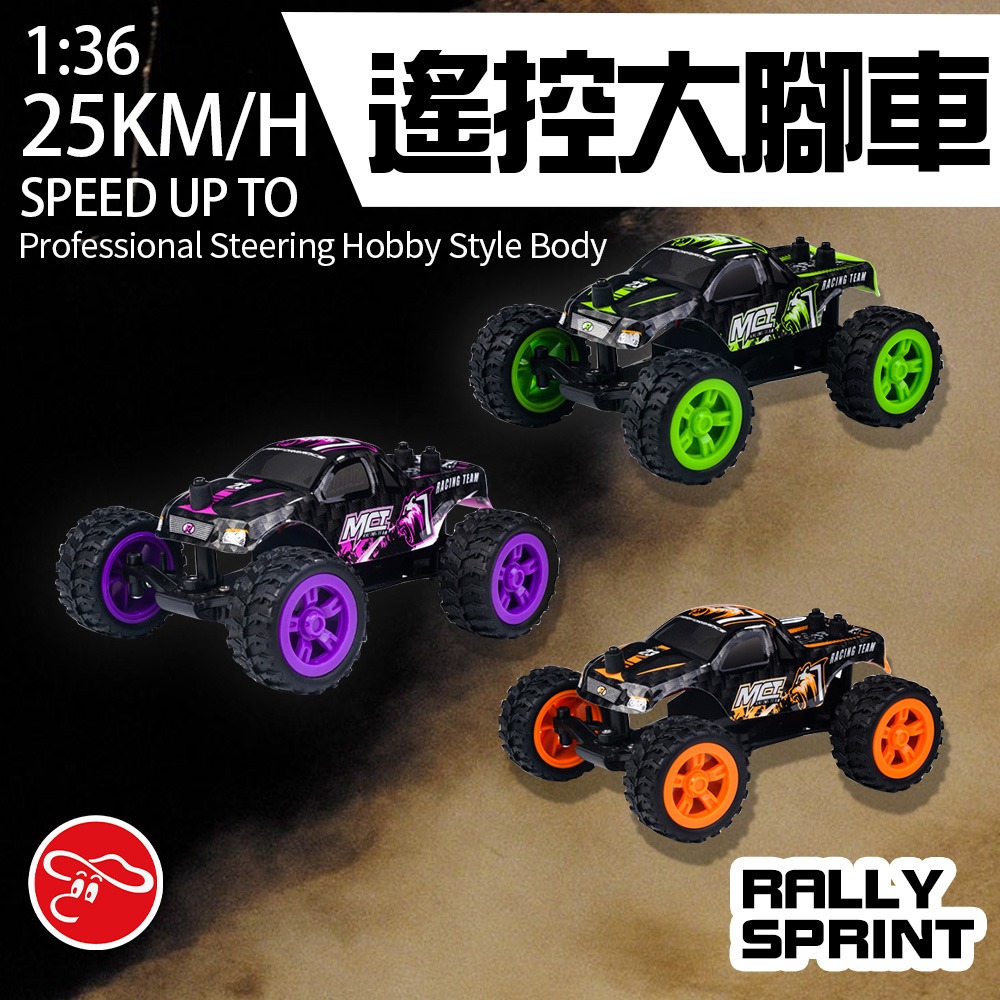 【瑪琍歐玩具】1:32 遙控大腳車/9115T (橙、綠、紫) | LINE 禮物