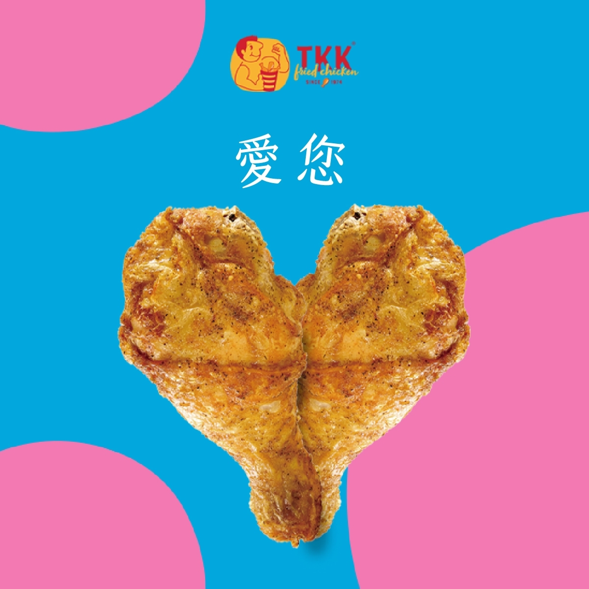 【TKK頂呱呱】雞腿雙入組（LINE419） | LINE 禮物