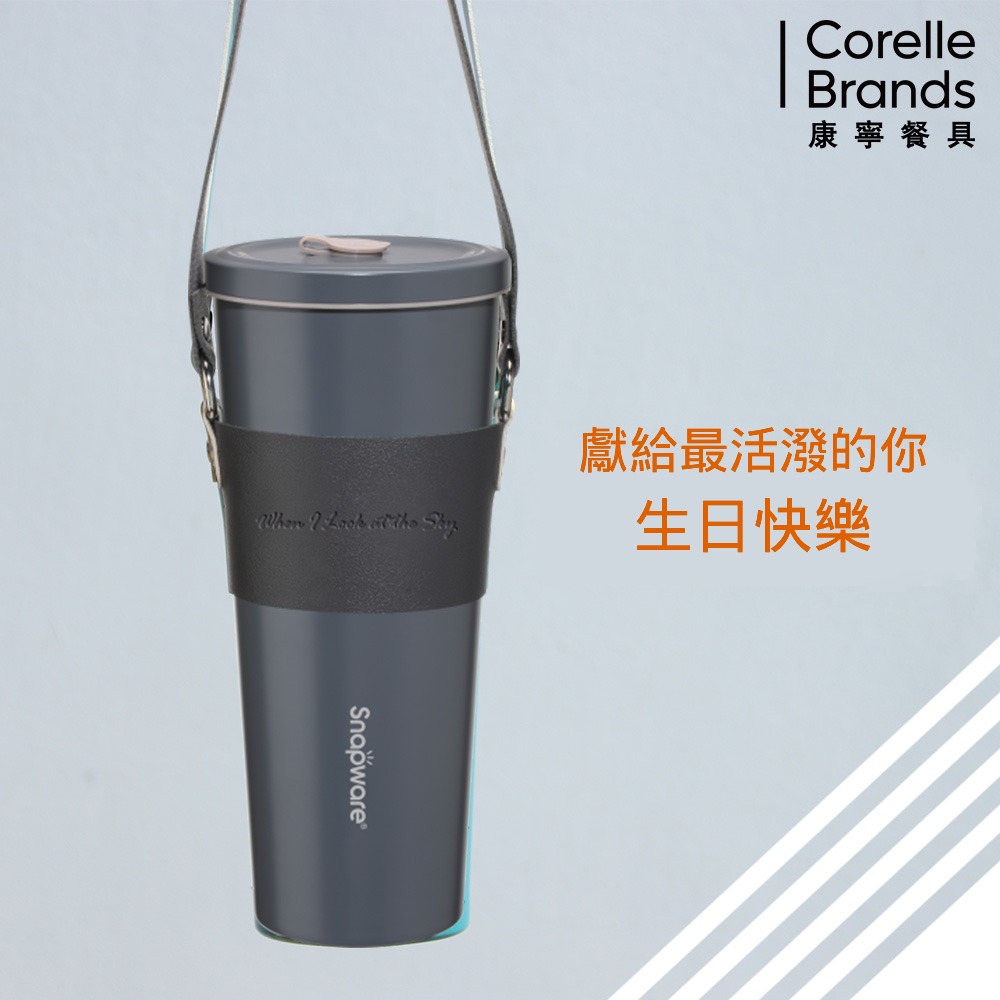【Snapware康寧密扣】生日快樂 陶瓷不鏽鋼真空保溫吸管杯800ml(含吸管3件組+杯刷+杯套) | LINE 禮物