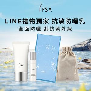 IPSA茵芙莎心意禮物推薦｜LINE禮物