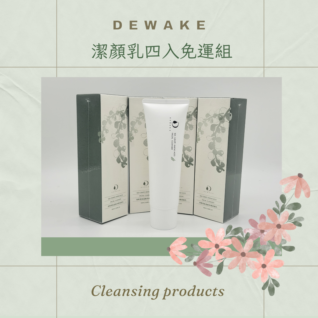 【DEWAKE朵悅】海葡萄胺基酸淨膚潔顏乳100ml(4入免運組) | LINE官方帳號開店幫手