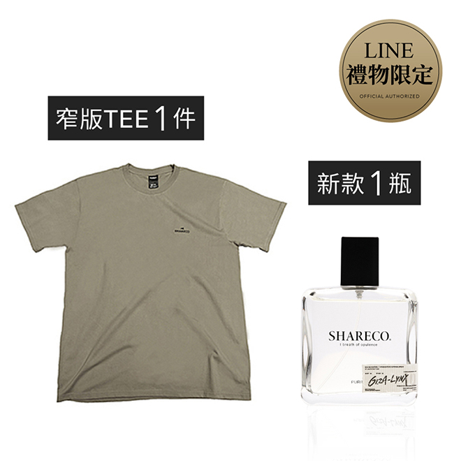 【官方/現貨】 SHARECO 全新陷阱系香水 熱門窄版素TEE 1+1｜頑童 瘦子 E.SO 捕蠅草 黑水香樹 琥珀檀香（男生送禮 生日禮物 男生香氛） | LINE 禮物