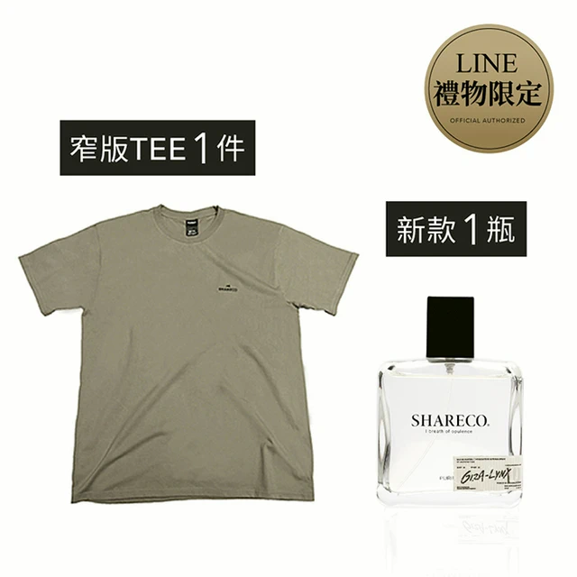 【官方/現貨】 SHARECO 全新陷阱系香水 熱門窄版素TEE 1+1｜頑童 瘦子 E.SO 捕蠅草 黑水香樹 琥珀檀香（男生送禮 生日禮物 男生香氛） | LINE 禮物