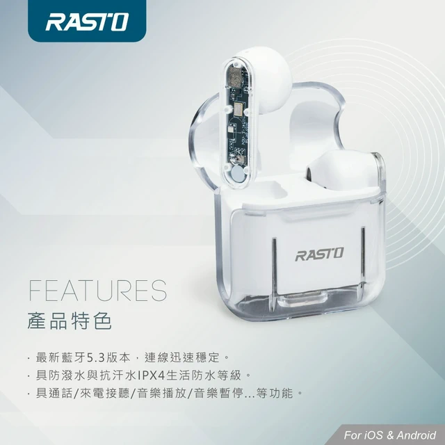 快速出貨🚚 RASTO RS52 透視款TWS真無線藍牙5.3耳機 | LINE 禮物