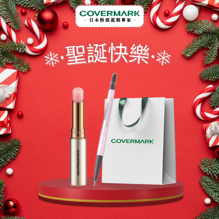 聖誕快樂🎄【COVERMARK】美顏自然好氣色組(智慧校色防曬潤唇膏+可補充式眉筆1/2容量)『LINE 禮物獨家組合』 | LINE 禮物