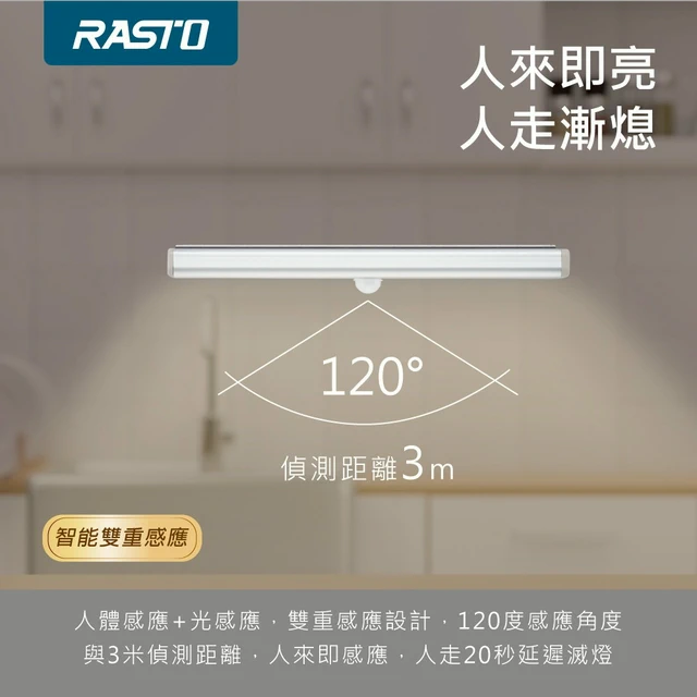 快速出貨🚚 RASTO AL2 鋁製長條LED磁吸感應燈19公分 | LINE 禮物