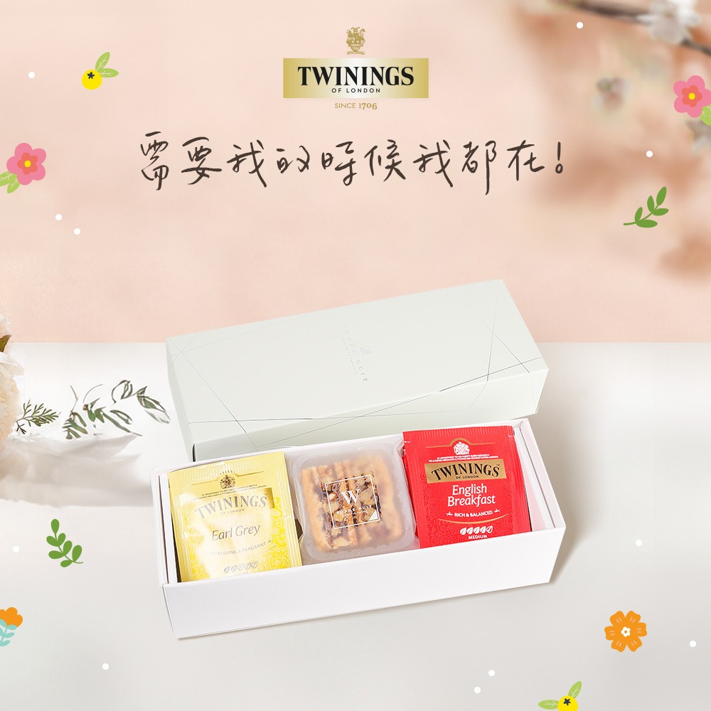 🎈需要的時候我都在💖【TWININGS唐寧茶】法式小點心茶韻禮盒 獨家跨界合作 [獨家禮物] 閨蜜禮物 加油禮物 | LINE 禮物