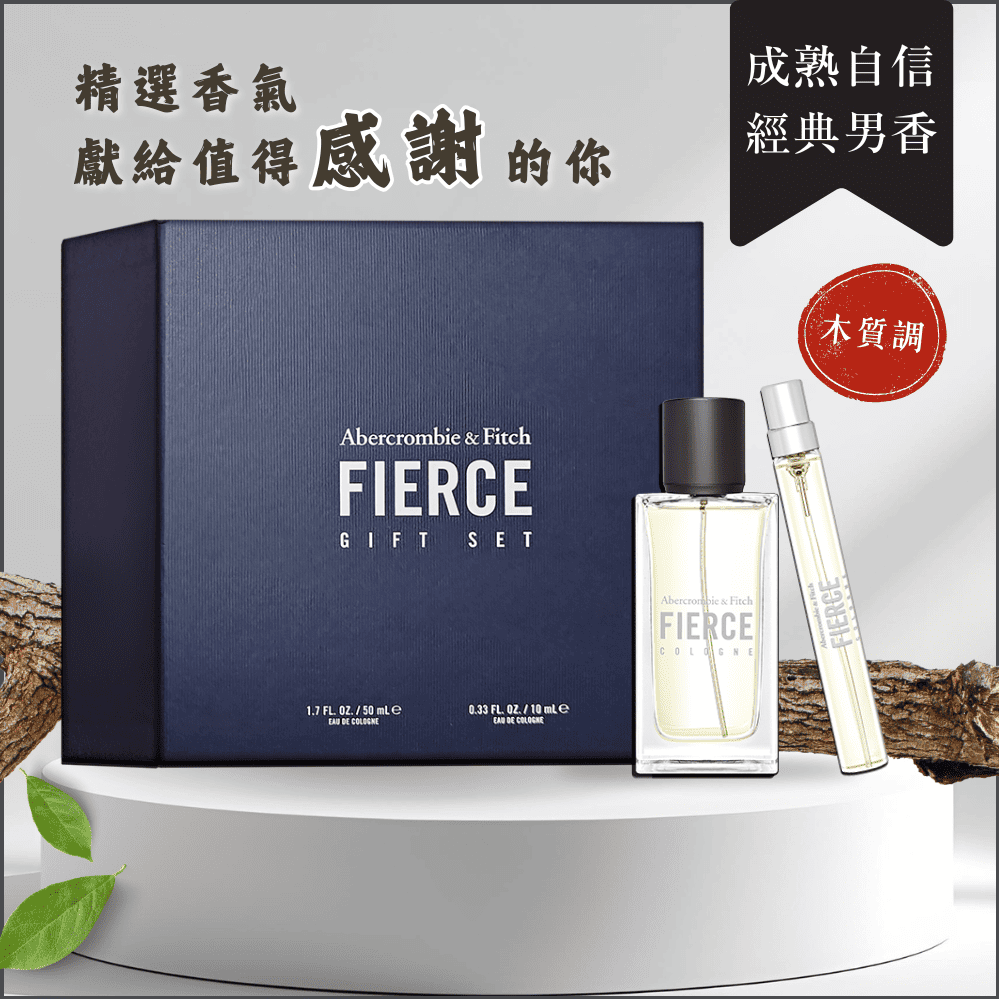 【Abercrombie & Fitch】A&F 天生無畏男性古龍水禮盒(50ML+10ML) | LINE 禮物