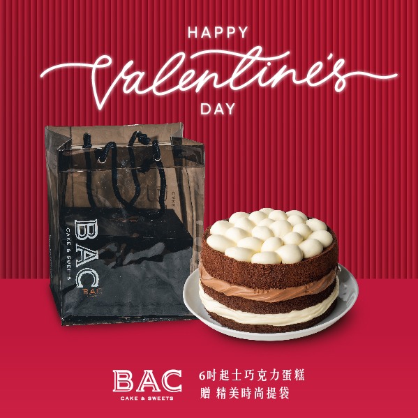 【BAC CAKE&SWEETS】 6吋起士巧克力蛋糕(宅配)+精美時尚提袋【指定出貨區間】 | LINE 禮物