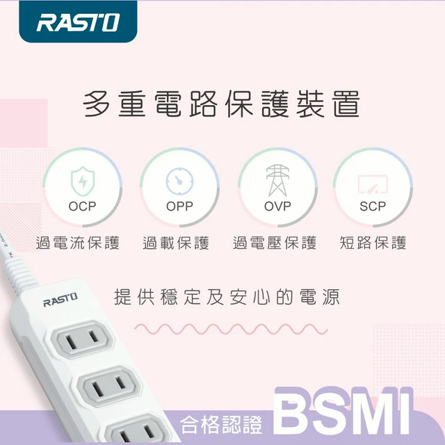 快速出貨🚚【台灣製造】RASTO FE7 三插二孔延長線 1.8M | LINE 禮物