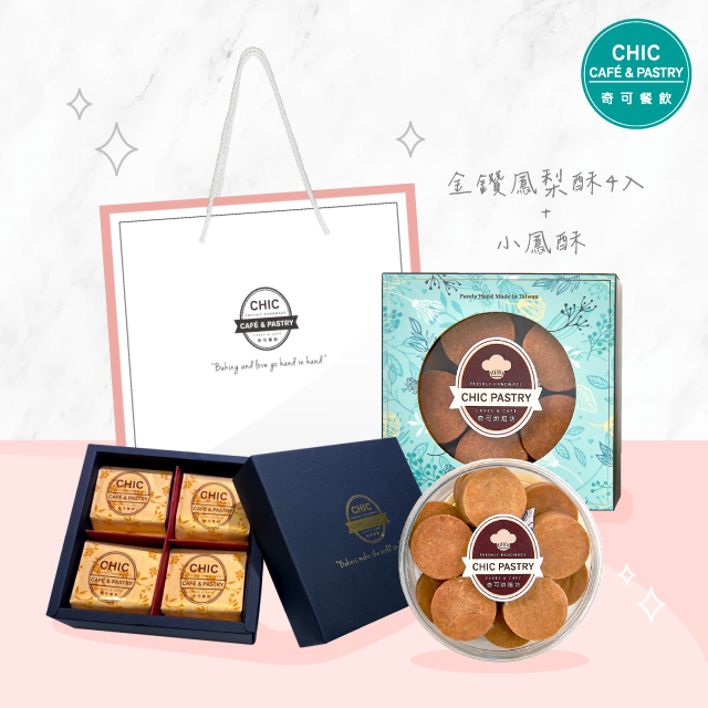 【Chic Pastry】大旺小旺滾滾來鳳梨酥一口酥禮盒 | LINE 禮物