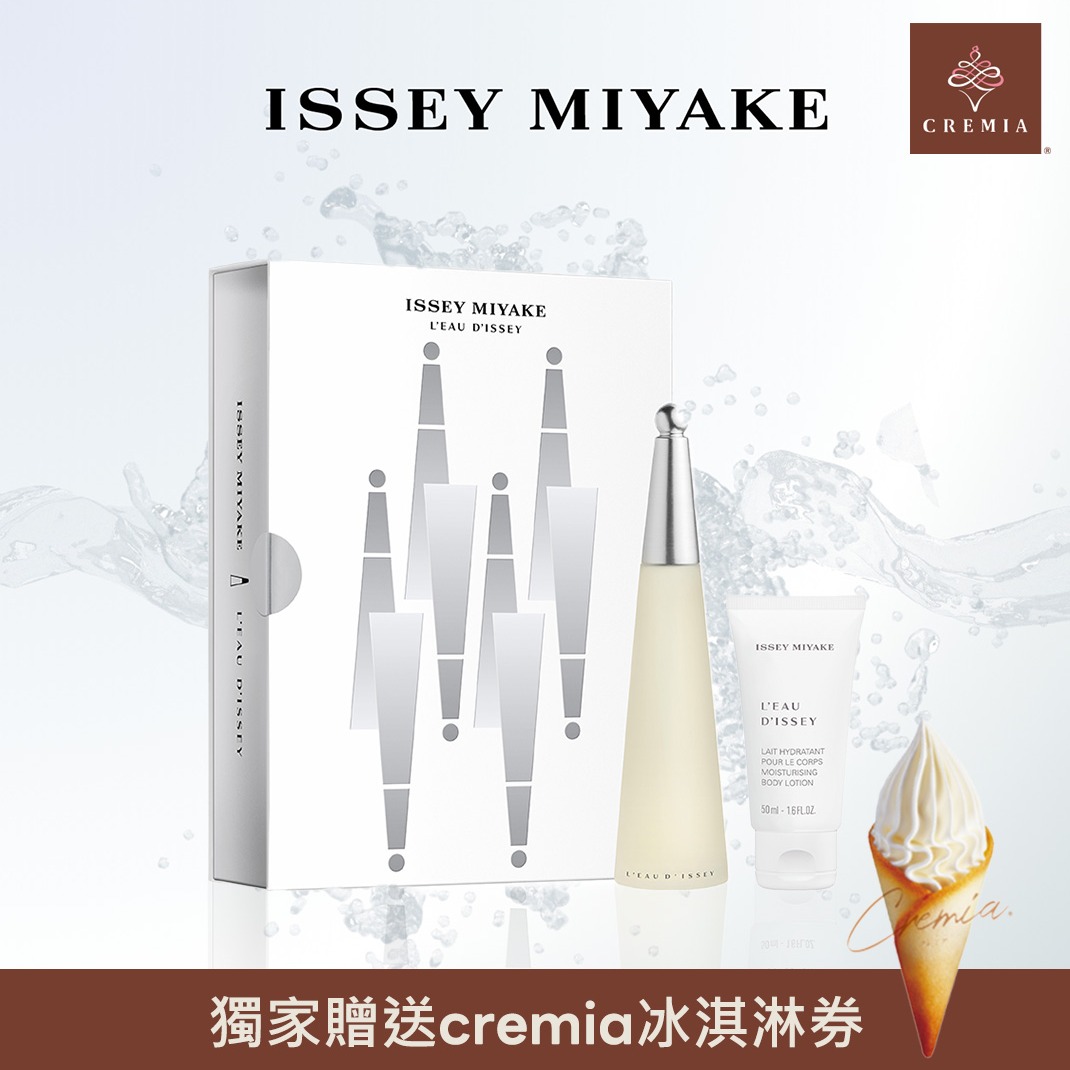 官方直營【三宅一生】一生之水女性淡香水禮盒 贈cremia冰淇淋兌換券 純淨水生花香調 🎁禮物推薦 ️ 女神天蠍座生日快樂_ISSEY MIYAKE | LINE 禮物