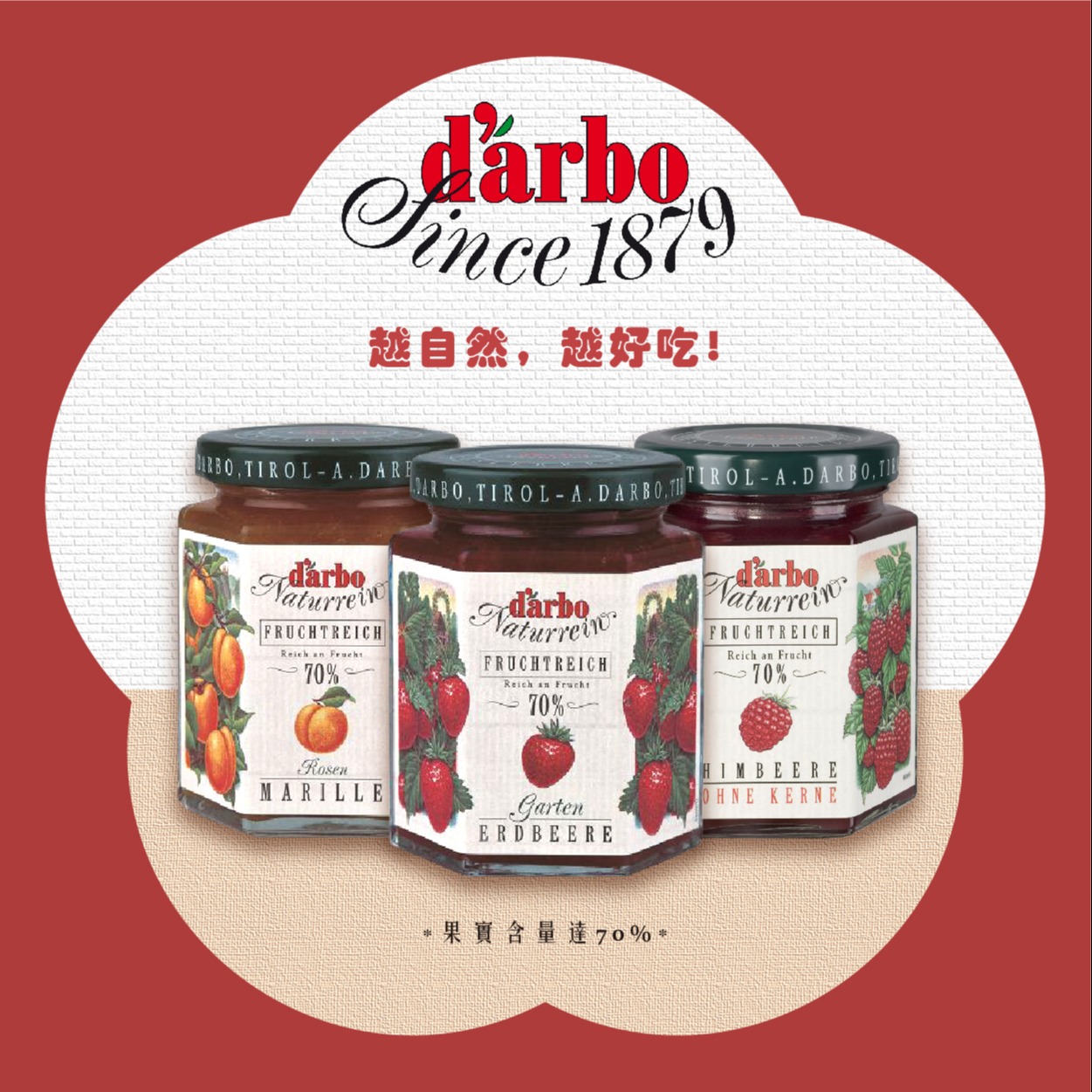 配優格很可以【十翼饌】D'arbo德寶 - 70%果肉果醬200gx3罐 任選(草莓果醬+覆盆莓果醬+杏桃果醬) 早餐 吐司 下午茶 果茶 水果 | LINE 禮物