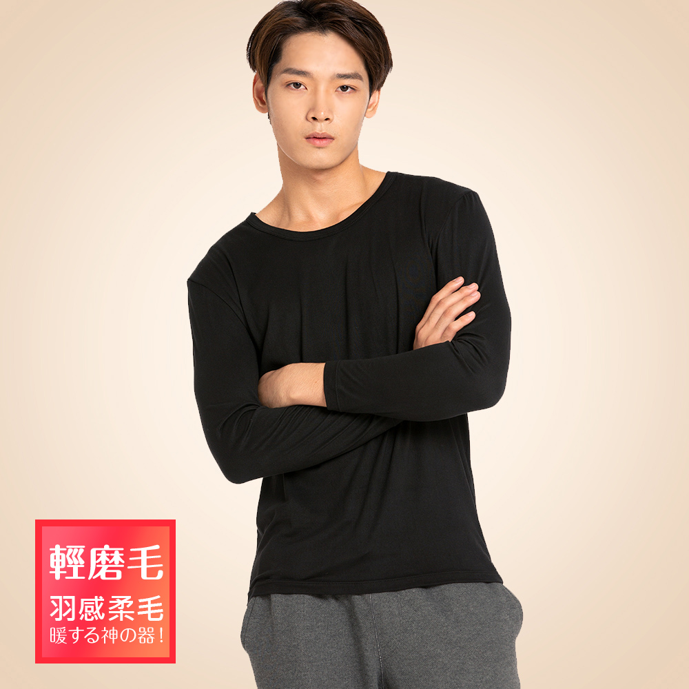 男款 -HENIS H-TECH 磨毛機能保暖衣-圓領 | LINE購物商城