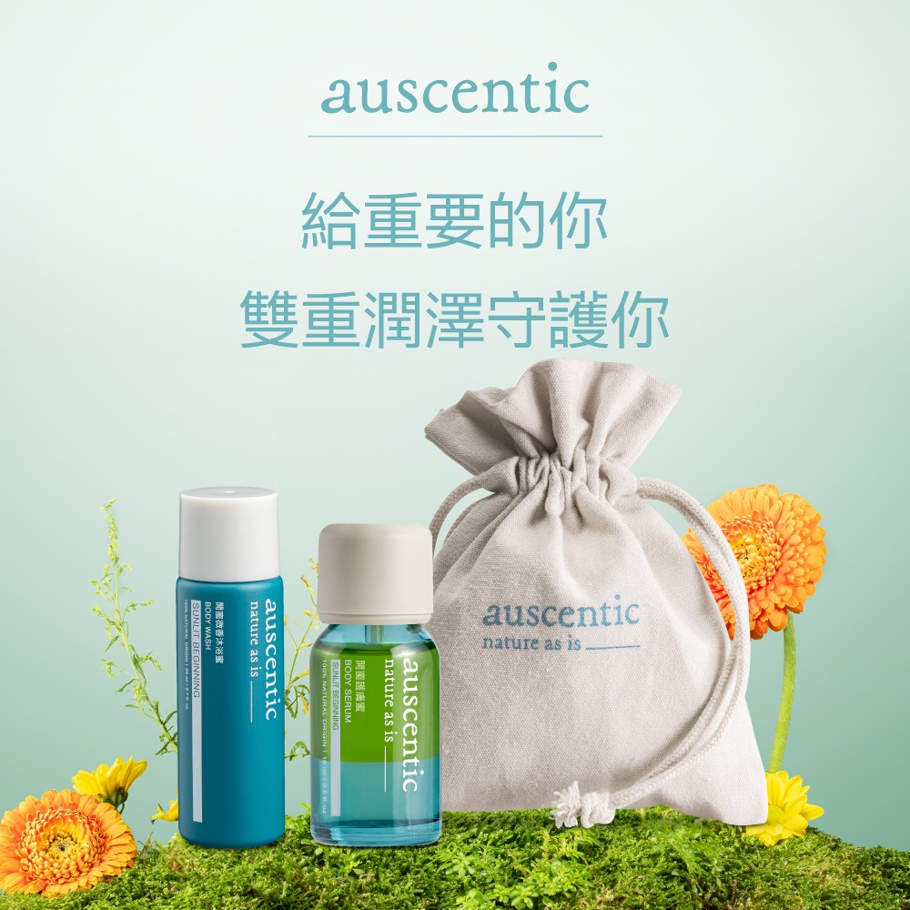 【綠藤生機】獻給重要的你 💝 以蜜呵護獨一無二的你｜auscentic 微香沐浴旅行組 | LINE 禮物